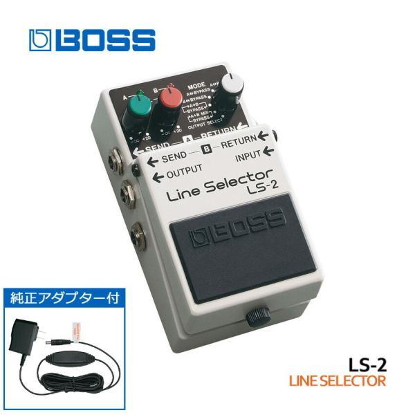 BOSSのラインセレクター「LS-2」です。エフェクト・ループやインプット/アウトプットの切り替えを瞬時に行えるライン・セレクター。ライン・セレクト・モードは6種類で、アンプの切り換えや、ソロとバッキング時の音量コントロールなど多彩に活躍。...