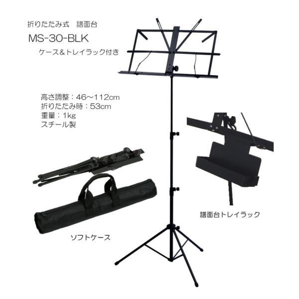 KIKUTANI Music Stand MS-30キクタニ　スチール製 折りたたみ式　譜面台　ソフトケース＆トレイラック付き定番の折り畳み式譜面台。ソフトケースも付属していて持ち運び楽々。折り畳み式の譜面台は、大変種類が多く同等価格帯の商...