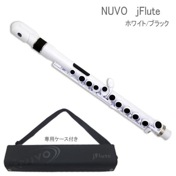 大人気シリーズNUVOのj-Flute　「N220JFWB」【仕様】・カラー：ホワイト/ブラック・音域：D4〜C7・管体/キー：プラスチック・キーパッド(タンポ)：シリコンラバー・ジョイント部：ステンレススチール・完全防水仕様・本体重量：約...
