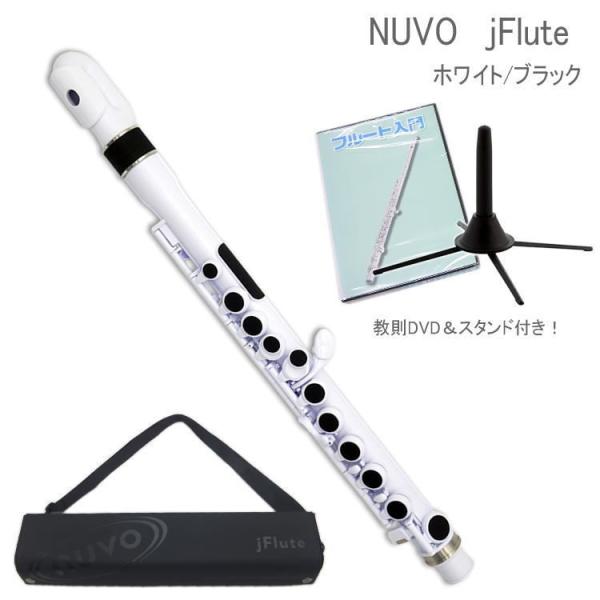 大人気シリーズNUVOのj-Flute　「N220JFWB」〜 教則DVD＆スタンド付き 〜【仕様】・カラー：ホワイト/ブラック・音域：D4〜C7・管体/キー：プラスチック・キーパッド(タンポ)：シリコンラバー・ジョイント部：ステンレススチ...