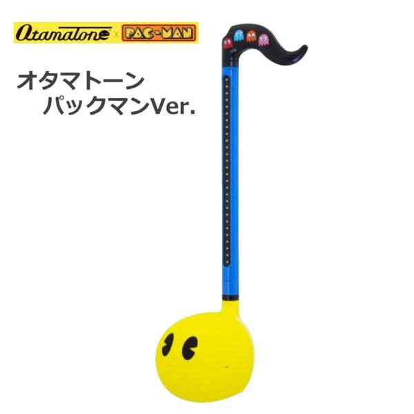 ご注意ください■本品はしゃべりません。■本商品の音程は正確な１２音階とは多少異なります。■本商品の特性上、音域や音色には多少個体差がありますが、故障ではございません。■「単４乾電池(推奨：アルカリ乾電池)×３本」が必要です。　付属している電...