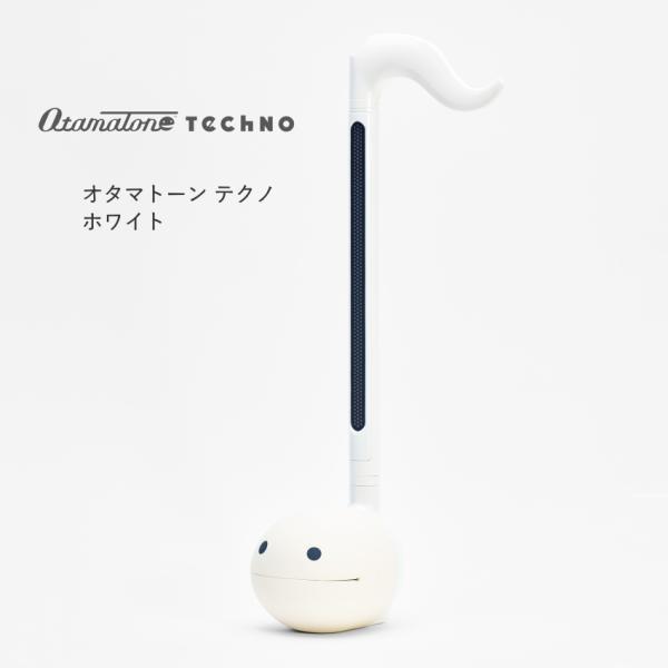 もっと気軽に音楽を楽しみたい 音符型電子楽器（明和電機）オタマトーン　テクノ　ホワイト明和電機のオタマトーンは音符型の特徴的なデザインと独創的な演奏方法で、おもちゃの枠にとどまらず楽器業界でも注目されております。「オタマトーン テクノ」は大...