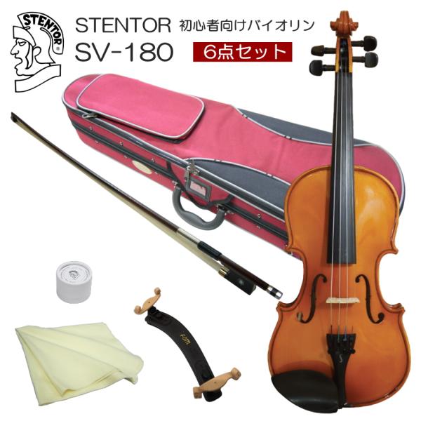 本商品は、イギリスのブランド「ステンター（STENTOR MUSIC）」の中国生産モデルです。国内に流通しているリーズナブルなステンターバイオリンは、キクタニミュージックが輸入代理店として取り扱っております。こちらのモデルは、ステンターで最...