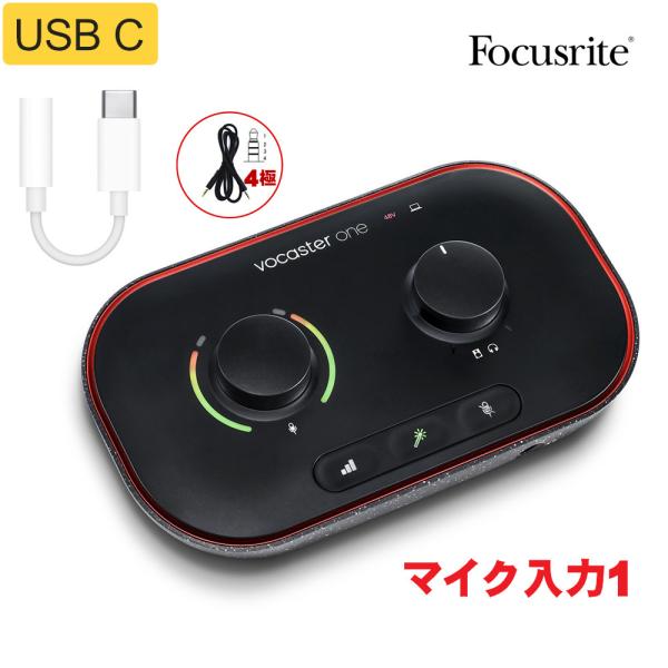 【セット内容】Focusrite Vocaster ONE ×1/USB-C - 3.5 mmヘッドフォンジャックアダプタ×1/1m TRRSケーブル×1【セットの特徴】USB-C端子搭載のiPhone/iPad(iOSデバイス)にマイクの...