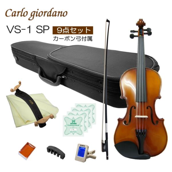 当店でご購入頂いている多くの方が、バイオリン教室に通っておられお子様の成長に合わせてサイズアップで再度お求め頂く例が多く、全国の多くのお教室でも採用されている機種です。もっとお値段が高い機種と比較致しますと、同一機種であっても仕上げにおいて...