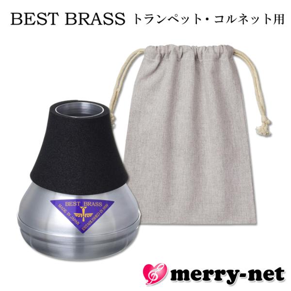 ウォームアップミュート トランペット・コルネット用 ケース付き〜BEST BRASS WARM-UP〜■スタッフのコメント「ウォームアップミュート」は、本番前のウォーミングアップや、お家などの音が出せない環境下での練習などに使用するプラクテ...