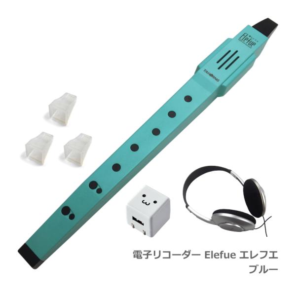 新世代の楽器　電子リコーダー「エレフエ」エレフエはどなたでも手軽に演奏を楽しむことができる電子リコーダーです。リコーダーをはじめ、サックスやクラリネットなど、10種類の音色を搭載し、ソプラノリコーダーと同じ運指で演奏を行うことができます。 ...