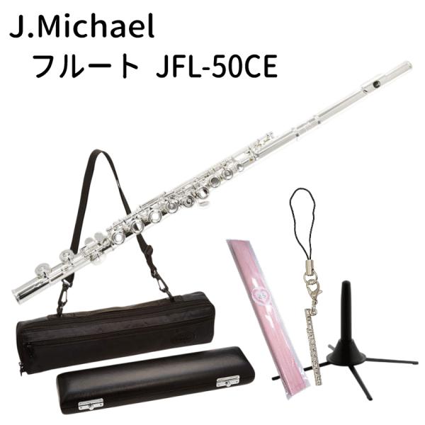 本商品はJ.Michaelフルートの上位機種「JFL-50CE」です。■仕様・調子：C調・システム：オフセットカバードキイ、Eメカニズム・管体、キイ：洋白製・リッププレート：銀製・仕上げ：銀メッキ・ケース：木製ケース、ケースカバー【ご確認下...