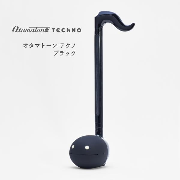 もっと気軽に音楽を楽しみたい 音符型電子楽器（明和電機）オタマトーン　テクノ　ブラック明和電機のオタマトーンは音符型の特徴的なデザインと独創的な演奏方法で、おもちゃの枠にとどまらず楽器業界でも注目されております。「オタマトーン テクノ」は大...