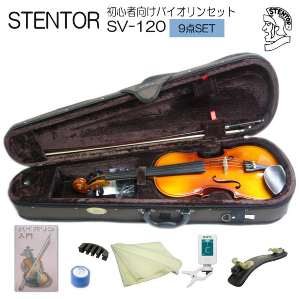 【調整後出荷】初心者セット9点セット「本体/弓/ケース/松脂/クロス/ミュート/教則DVD/肩当て/チューナー」■トップ:ソリッドスプルースサイド＆バック:ソリッドメイプルネック:メイプルフィンガーボード（指板）:ブラックハードウッドペグ:...