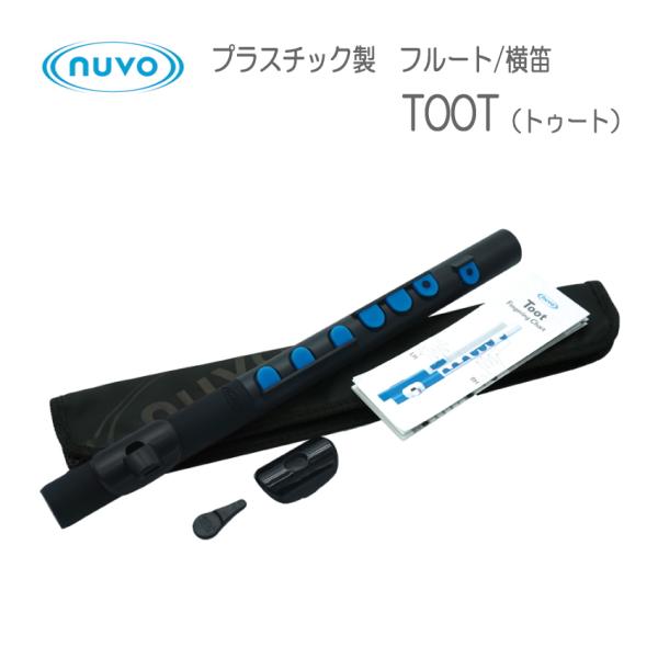 大人気シリーズNUVOのTOOT（トゥート）プラスチック製管楽器 横笛/フルートプラスチック製管楽器で大人気“NUVO”のお子様向け横笛(フルート）の「TOOT(トゥート)」です。プラスチック製管楽器は、金属製と比べてもリーズナブルで重量も...