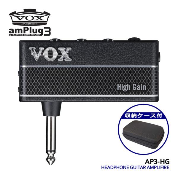 VOXのヘッドフォンギターアンプ「amPlug3 High Gain」です。手のひらサイズのヘッドホンギターアンプ「amPlug3」は、本体をギターに直接挿してヘッドホンを用意すれば準備完了。あとはギターを弾くだけで、臨場感溢れる本格的なア...