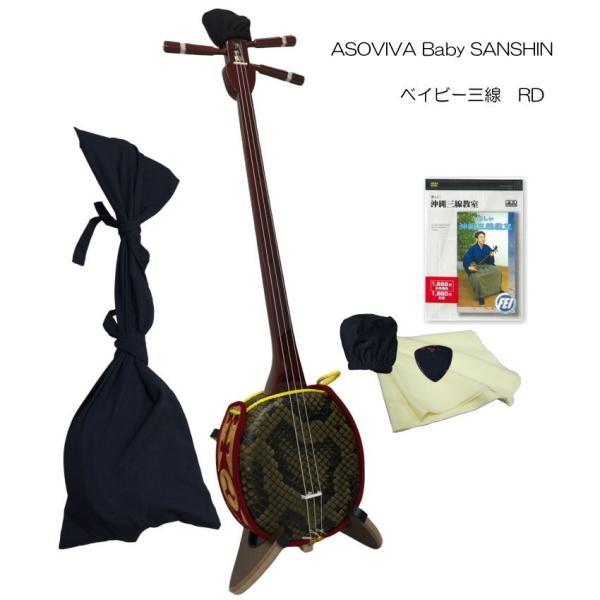 ASV　Baby　SANSHIN大人も子供も楽しめるBaby三線木製スタンド付き　７点セット当店で取り扱っておりますASV三線は「株式会社 ASOVIVA」の略称です。こちらで作られている三線の中から初級＆中級者向けにお勧めの機種を選りすぐ...