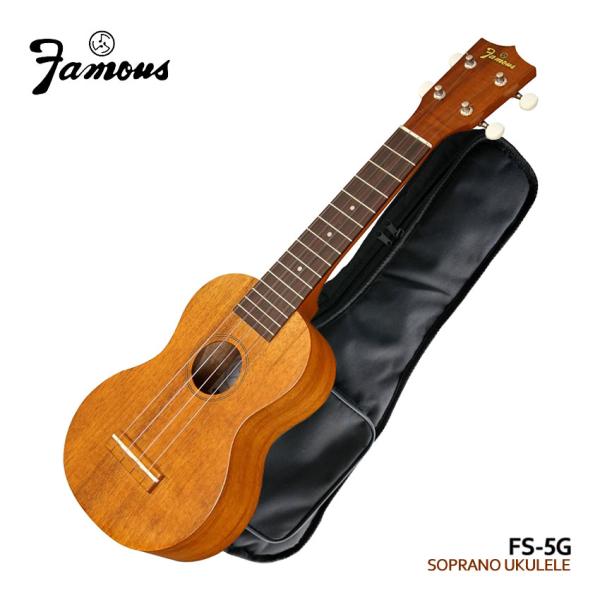 フェイマスのソプラノウクレレ「FS-5G」です。 ボディサイズは、ウクレレの中でも一番ポピュラーな大きさの「ソプラノ」サイズ。小ぶりなボディで軽く、コロコロとした可愛い音色が特徴です。ボディ材は「ハワイアンコア」を採用し、カラッとした歯切れ...