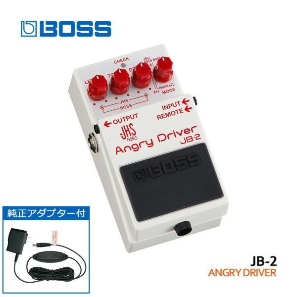 BOSSのアングリードライバー「JB-2」です。BOSSコンパクトエフェクター40周年を機に、米国JHS PedalsとBOSSが共同開発したコラボレーションモデル。両社の音を代表するJHS Pedals「Angry Charlie」とBO...