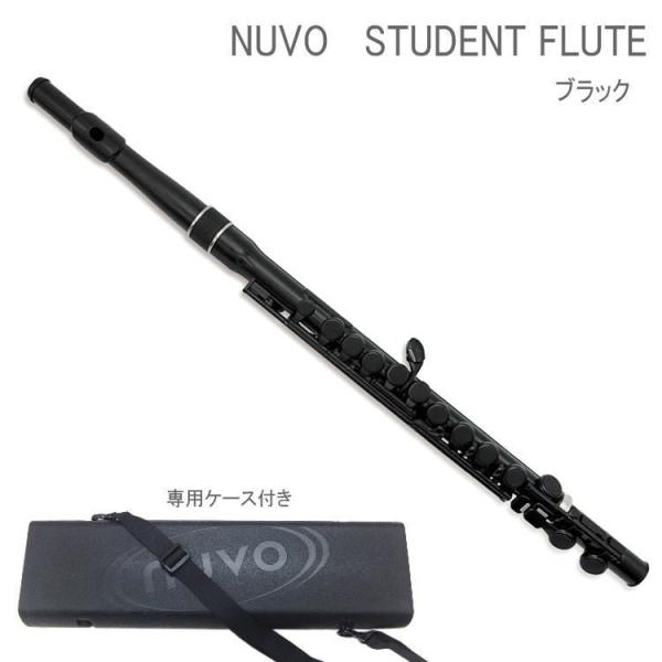 大人気シリーズNUVOのStudentFlute　「N230SFBK」【仕様】・カラー：ブラック・音域：C4〜C7・管体/キー：プラスチック・キーパッド(タンポ)：シリコンラバー・ジョイント部：ステンレススチール・完全防水仕様・本体重量：約...