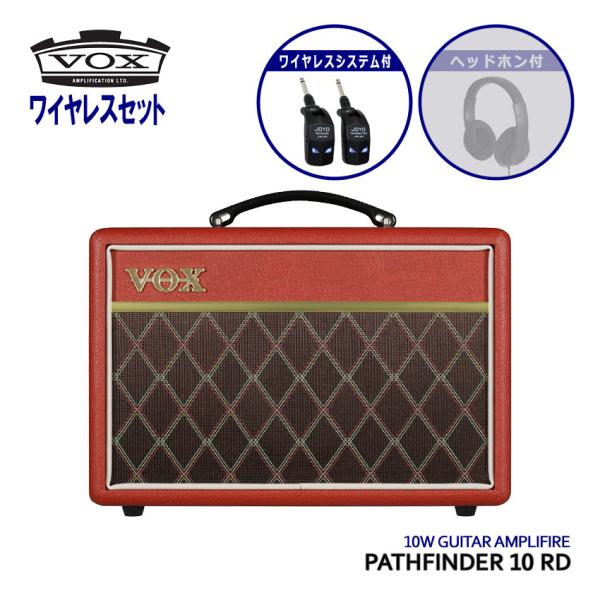 VOXのコンボギターアンプ「Pathfinder 10 RD」です。ウォームなブリティッシュ・トーンをはじめ、VOXブランドを象徴するクラシックな美学を体現しているVOX Pathfinder 10のカラー・バリエーションモデル。コンパクト...