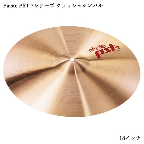 Paiste PST 7 シリーズ クラッシュシンバルPaiste PST 7シリーズは、明るくクリーンなトップエンドと深みのあるロー・ミッドが特徴です。Paisteの伝統的なサウンド、ルックス、フィーリングを好むドラマーのための手頃なライ...