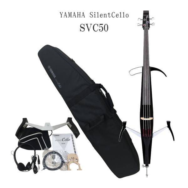 YAMAHA SilentCello SVC50ヤマハ サイレント・チェロ（静かに弾けるチェロ）■標準付属品シンプルな機能と、運搬に便利なベーシックモデル 〜 フレームを最小限に残し、軽量化と高い収納性を実現。どんな場所でも手軽に練習できる...