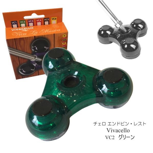 CELLO Endpin Stopper（Endpin Rest）VIVACELLOチェロ　エンドピン ストッパ−（エンドピンレスト）定番のチェロ エンドピン・ストッパーチェロ用エンドピンストッパーの定番と言えるViva La Musica...