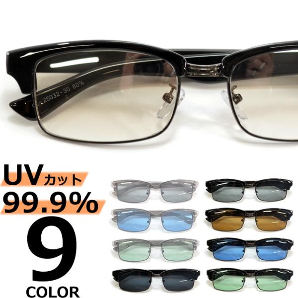 関連ワード20代 30代 40代 50代 60代 人気 メンズ レディース ファッション おしゃれUVカット 紫外線対策 自転車 サイクリング アウトドア キャンプ当店取り扱いの伊達メガネ・サングラスは海外生産の為、軽微なキズや歪み等がある...