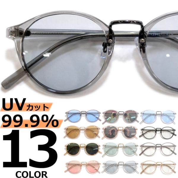 【サイズ】全長:約138mm レンズ横幅:約48mm ブリッジ:約13mm縦幅:約48mm レンズ縦幅:約44mm テンプル:約130mm【重量】22g【素材】フロント:プラスチックブリッジ:ニッケル合金テンプル:プラスチックレンズ:プラス...