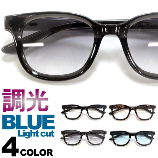 【サイズ】全長:約146mm レンズ横幅:約49mm ブリッジ:約23mm縦幅:約48mm レンズ縦幅:約40mm テンプル:約144mm【重量】31g【素材】フロント:プラスチックレンズ:プラスチック【UVカット率】99.9%【可視光線透...