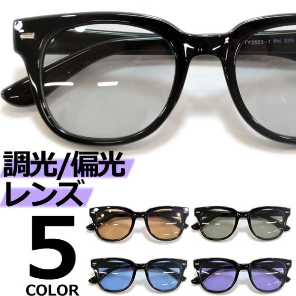 【サイズ】全長:約143mm レンズ横幅:約50mm ブリッジ:約12mm縦幅:約50mm レンズ縦幅:約43mm テンプル:約140mm【重量】29g【素材】フロント:プラスチックレンズ:プラスチック【UVカット率】99.9%【可視光線透...