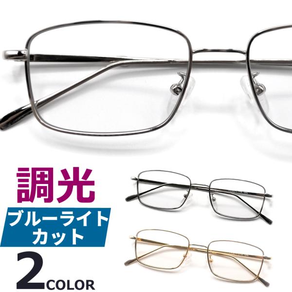 【サイズ】全長:約137mm レンズ横幅:約51mm ブリッジ:約20mm縦幅:約39mm レンズ縦幅:約35mm テンプル:約146mm【重量】24g【素材】フロント:ニッケル合金レンズ:プラスチック【UVカット率】99.9%【可視光線透...
