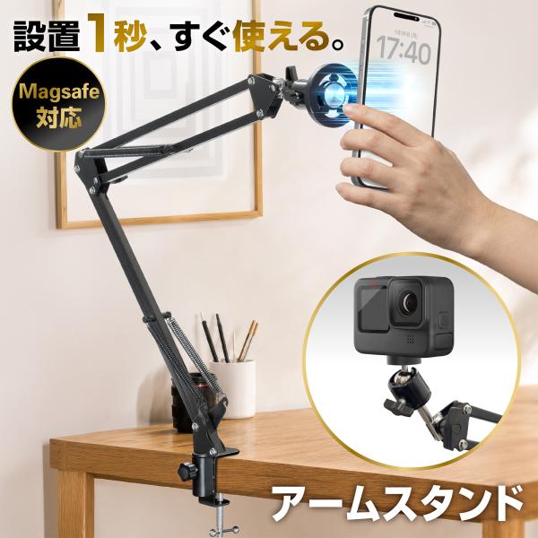 スマホスタンド スマホスタンド アーム スマホアーム スマホアームスタンド 俯瞰撮影 俯瞰撮影 スマホスタンド スマホスタンド 撮影 撮影用スマホスタンド 手元撮影 手元撮影用スマホスタンド MagSafe magsafe アーム スマホ ...