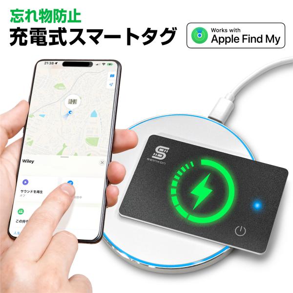 探し物トラッカー スマートトラッカー 紛失防止タグ 落とし物 や 忘れ物防止 財布 カギ 鍵 キーファインダー スマホ スマートフォン タイル ペットにも iPhone ワイヤレス充電式 Apple社 正規認証品 iphoneアプリ「探す」...
