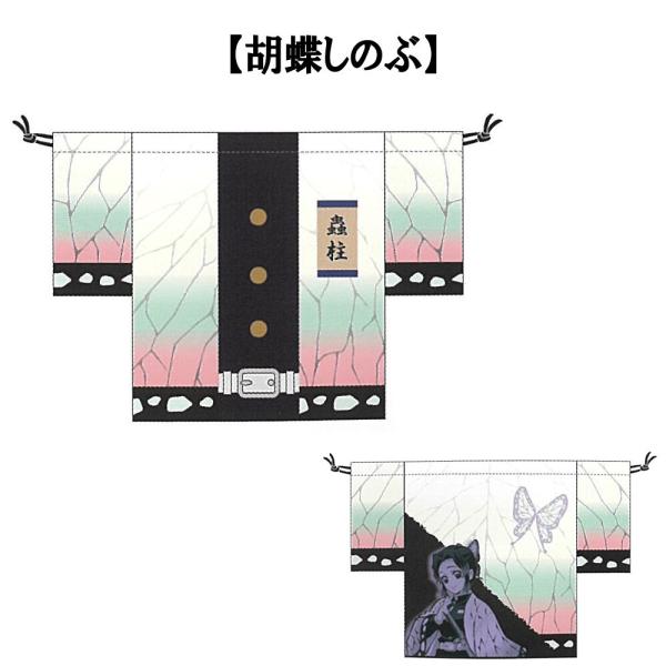 ※残り1点※商品名：羽織風巾着メーカー：ケイカンパニー■胡蝶しのぶ品番：KY-HK-KSJANコード：4930972508630【商品説明】大人気アニメ 鬼滅の刃　「第4期・柱稽古編」TVアニメ化決定！！『羽織風巾着』新登場！！おしゃれな羽...