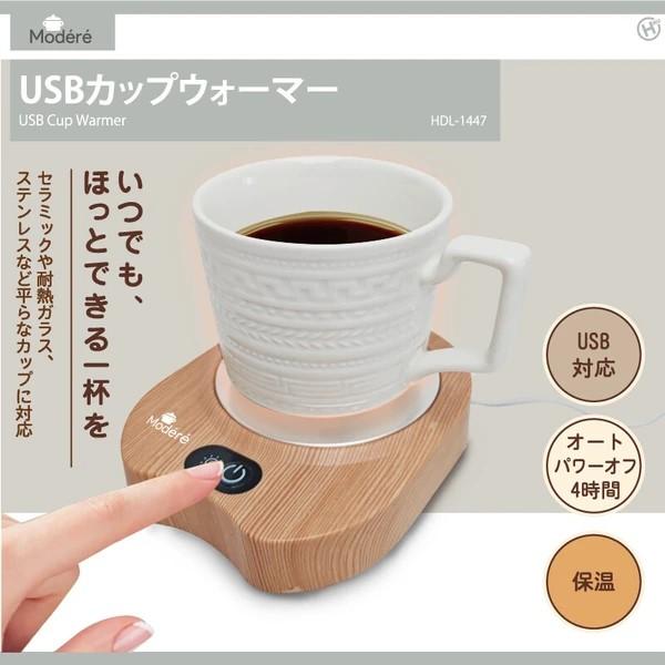 商品名：USBカップウォーマー ホットコースター 軽量 コンパクト オートオフ機能【コンディション】■新品【規格/製品仕様】■商品サイズ本体…縦135mm×横110ｍｍ×厚み26ｍｍヒータープレート…約φ90mm■重量・本体…約97g■素材...