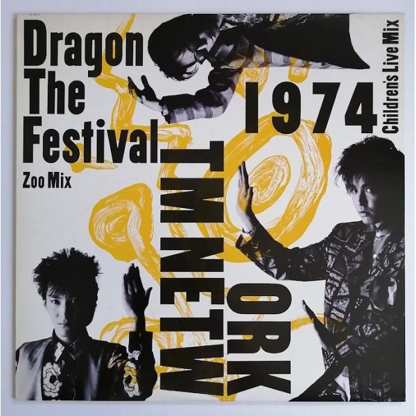 ARTIST：TM NETWORK　TITLE：DRAGON THE FESTIVAL  NO：12・3H-171☆12インチSingle盤♪収録曲♪SIDE.1 1.Doragon The Festival (Zoo Mix)SIDE.2...