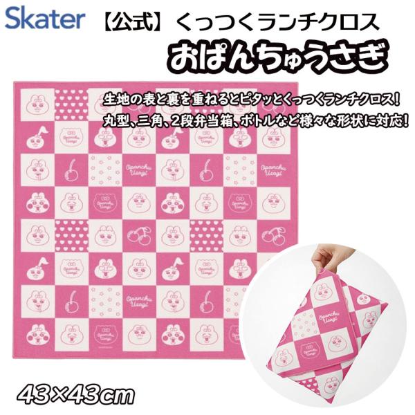 結ばずに中身を包めるランチクロス。生地の表と裏を重ねるとピタッとくっつく。子供やレディースのお弁当箱にちょうどいい大きさです。結ばなくてよいので、小さなお子様でも包みやすい。汚れたら手洗いで洗って、日陰で自然乾燥させる。丸型、三角、2段弁当...