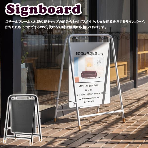 スチールフレームと木製の脚キャップの組み合わせでスタイリッシュな印象を与えるサインボード。マスキングテープ等で写真やチラシを貼り付けて飾れます。折りたたむことができるので、使わない時は隙間に収納しておけます。※ボードは木製のため磁石は使用で...