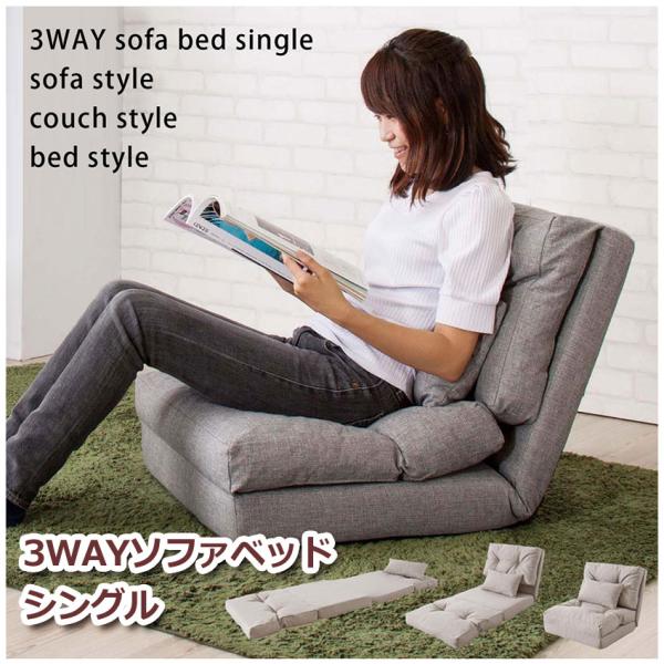ソフトな感触が心地良い、自分専用のソファベッドです。3Wayタイプなので、様々なくつろぎポジションにピッタリ対応。タイプ1はフロアソファとしての定番使用。14段階のリクライニング機能付きなので、安定感のある使い心地。タイプ2はカウチスタイル...
