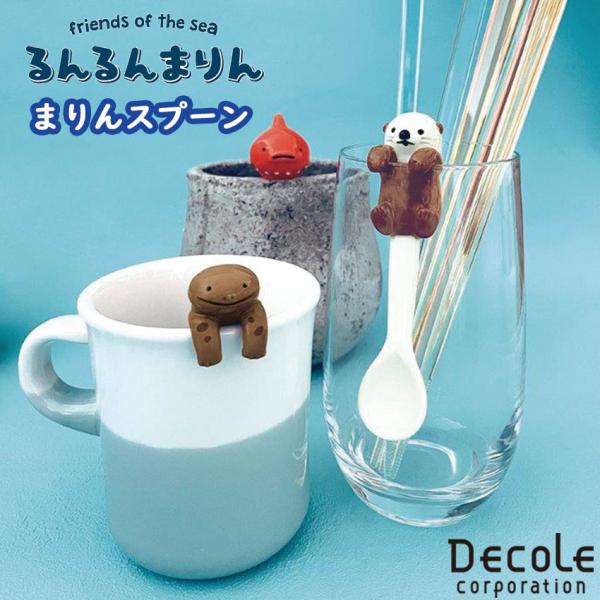 海の生き物にスポットをあてたスプーンシリーズが登場いっぱい並べてあなただけの水族館を作っちゃおう★▼注意・当該商品はクリックポストでのお届けとなります。厚み制限がありますのでパッケージを開封し外箱は折りたたんだ状態で商品と梱包いたしますので...