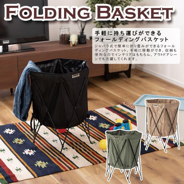 手軽に持ち運びができるフォールディングバスケットジャバラ式で簡単に折り畳みができるフォールディングバスケット。手軽に移動ができ、収納も便利なのでインテリアはもちろん、アウトドアシーンでも活躍してくれます。▼注意・こちらの商品はメーカーからの...