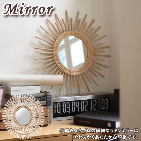 【自然のぬくもりを感じる、手編みラタンミラー】手編みならではの繊細な編み目が美しいラタンミラー。放射状に広がるデザインが、空間にやわらかなあたたかみと華やかさを添えてくれます。天然素材のラタンを使用しているため、とても軽く、壁への取り付けも...