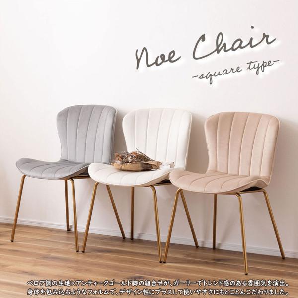 ベロア調の生地×アンティークゴールド脚の組合せが、ガーリーでトレンド感のある雰囲気を演出。身体を包み込むようなフォルムで、デザイン性にプラスして使いやすさにもとことんこだわりました。背・座面共に緩やかなカーブを描いているので、身体にフィット...