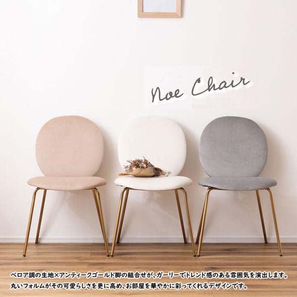 ベロア調の生地×アンティークゴールド脚の組合せが、ガーリーでトレンド感のある雰囲気を演出します。丸いフォルムがその可愛らしさを更に高め、お部屋を華やかに彩ってくれるデザインです。クッション性のある背・座面で、後ろから見ても美しいデザイン高級...