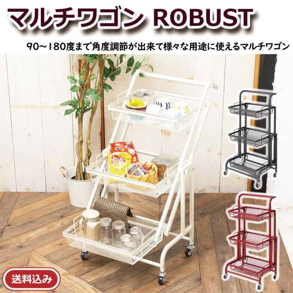 90〜180度まで角度調節が出来て様々な用途に使えるマルチワゴンストレートから傾斜、フラットに角度を変えられ使い方自由自在♪カゴ3段で豊富な収納力がありながら暮らしをスッキリさせてくれるスリム設計。光沢のあるツヤありアイボリー・レッド、マッ...