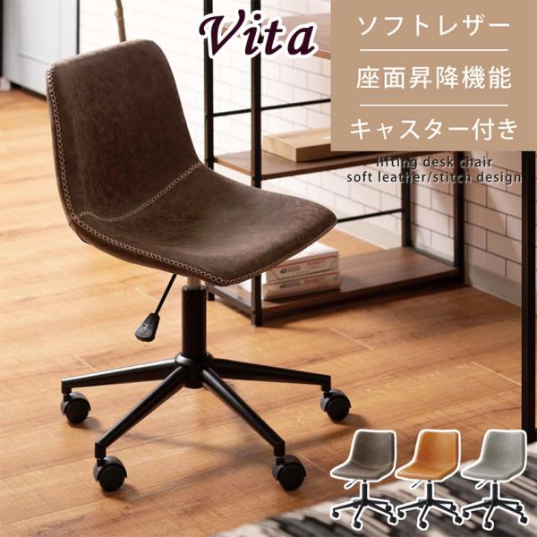 身体にフィットする曲線とステッチが特徴のデスクチェア。ソフトレザーの質感が手になじむ、品のある仕上がり。ガス圧シリンダーで座面の高さ調整が可能。昇降レバー付きで座面の高さ調整も簡単。座面は360度回転式なので、狭いスペースでも楽に立ち座り。...