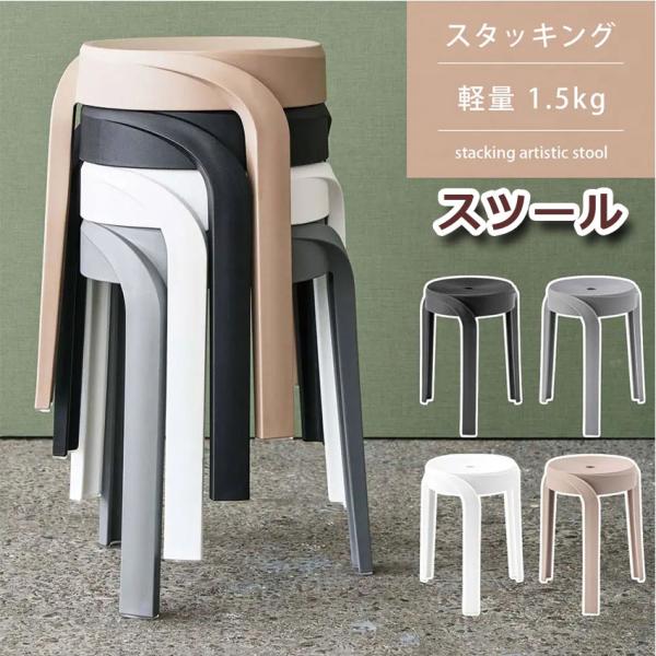 このスタイリッシュなスツールPC-860は、現代のインテリアにぴったりのアイテムです。4つのカラーバリエーションがあり、どんな空間にもマッチするデザイン。軽量で持ち運びやすく、スタッキング可能なので収納も簡単です。座面の高さは45.5cmと...