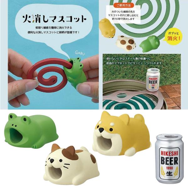 蚊取り線香を簡単に消火できる便利な火消しマスコットに新柄が登場です。使わない時はスチール製の蚊遣りに底面のマグネットでピタッとくっつけられます。火のついた線香の先をマスコットの穴に差し込むと約10秒で消火します。▼注意・線香は付属しません。...