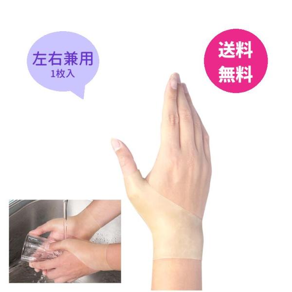 商品詳細    商品名    腱鞘サポーター手首らーくレギュラー    内容量    1枚入(左右兼用)    適応手首周囲    約13〜17cm    素材    エラストマー    原産国    日本    ご注意    ※商品写真は...