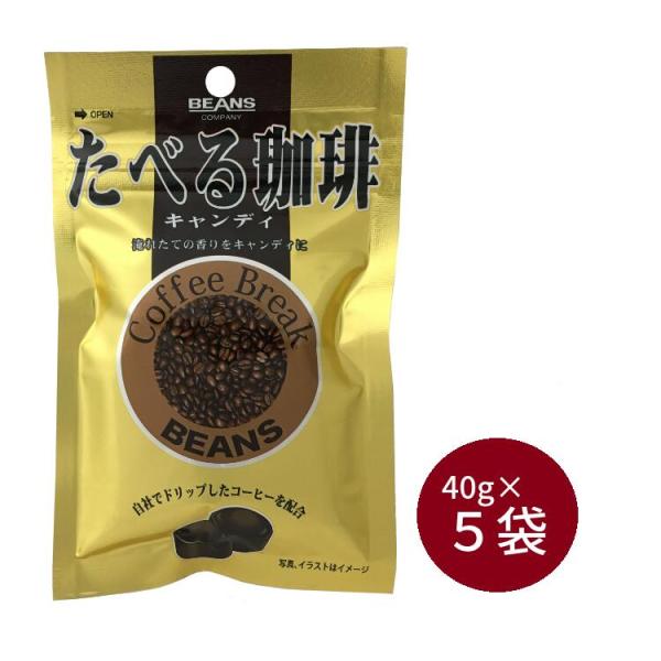 商品情報    原材料名    水飴、砂糖、還元水飴、コーヒー、食用油脂／香料、乳化剤（大豆を含む）、マンニトール    内容量    40g×5袋    保存方法    直射日光や高温多湿をさけて保存してください。    賞味期限    ...