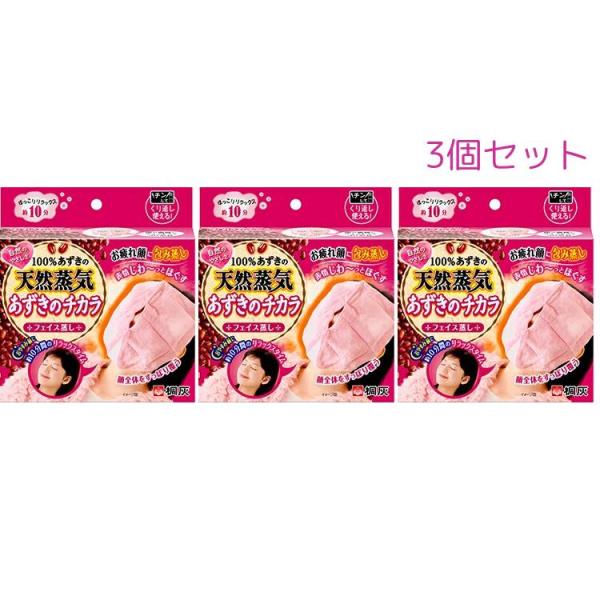 商品情報    商品名    あずきのチカラ フェイス蒸し   内容量    1個入×3    素材    ポリエステル、綿    内容物    あずき    原産国    中国    製造元    桐灰化学    使用上の注意    顔以...