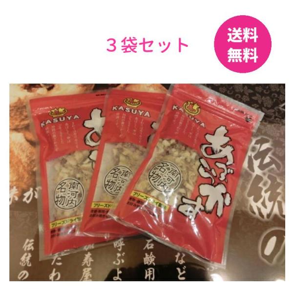 商品詳細    商品名    あぶらかす（加熱済食肉加工品）    原材料名    牛（小腸）    内容量    60g×3    保存方法    直射日光・高温多湿を避けて保存してください。開封後は冷蔵庫で保管してお早めにお召し上がり下...